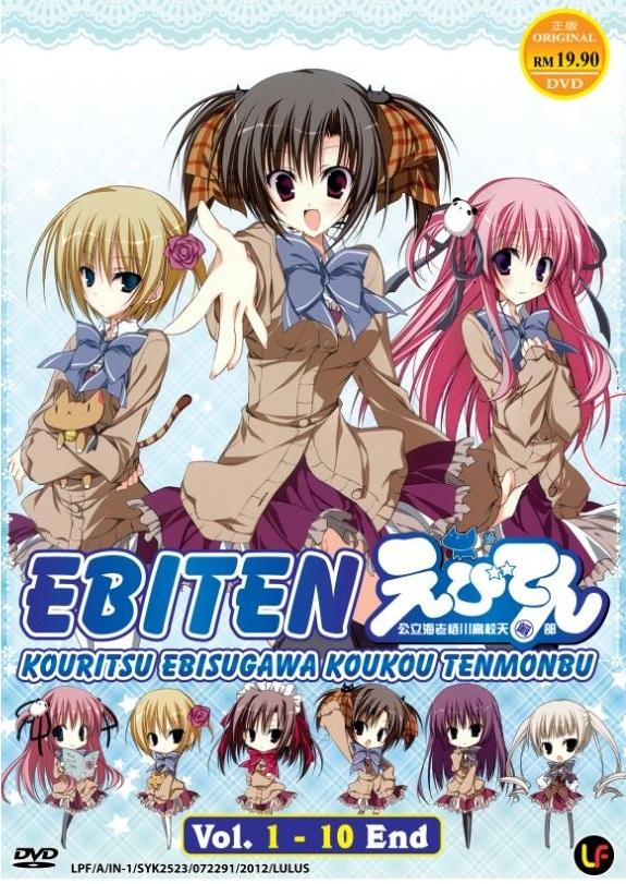 Ebiten: Kōritsu Ebisugawa Kōkō Tenmonbu - Alchetron, the free social ...